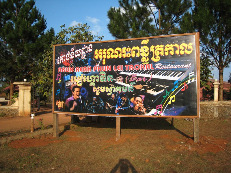 Lodge Arun Reah a Sen Monorom au Mondulkiri Lodge-Arun-Reah